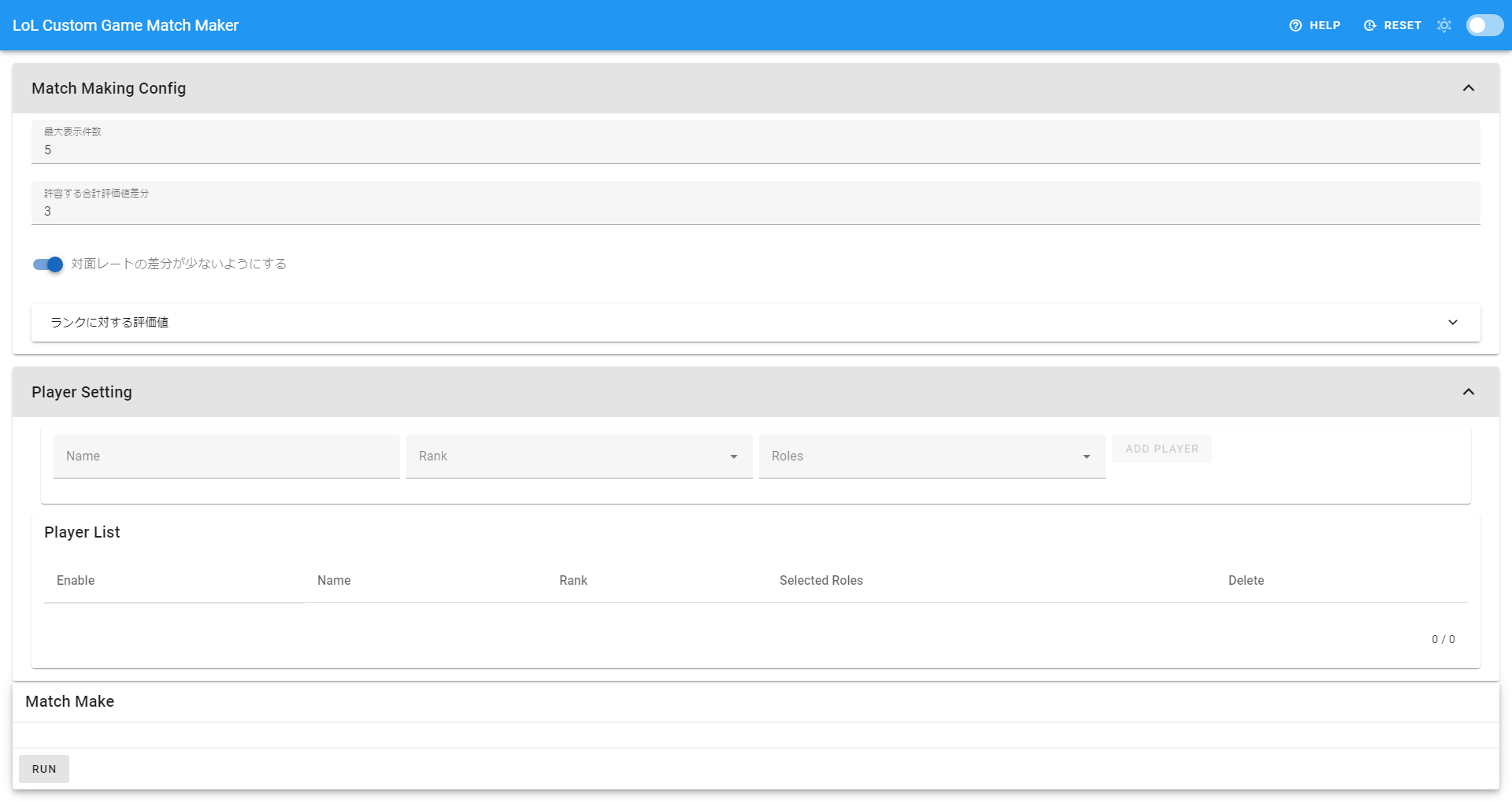 LoL Custom Game Match Maker